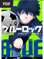 Ryusei Shido: Blue Lock's Explosive Striker | PDF | Forward (Association Football) | Judo