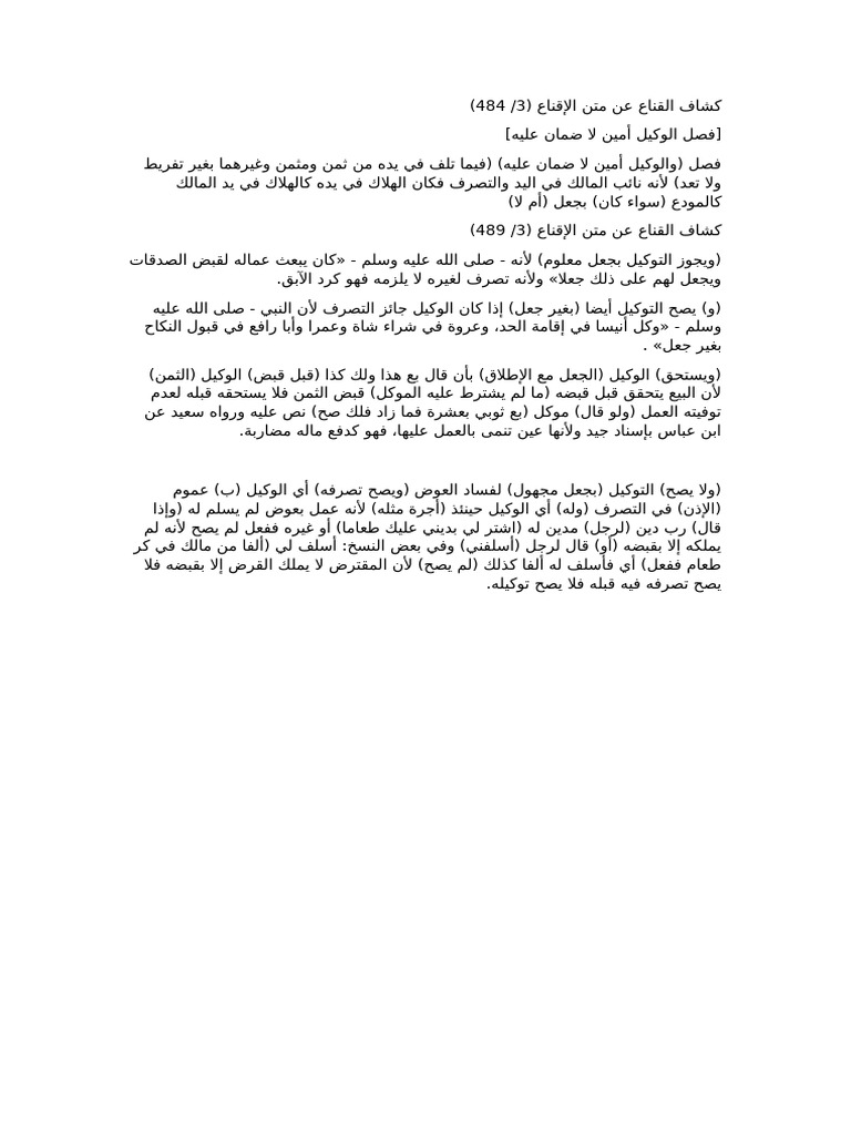 ibarot gae bahsu ben koe gak bodoh | PDF