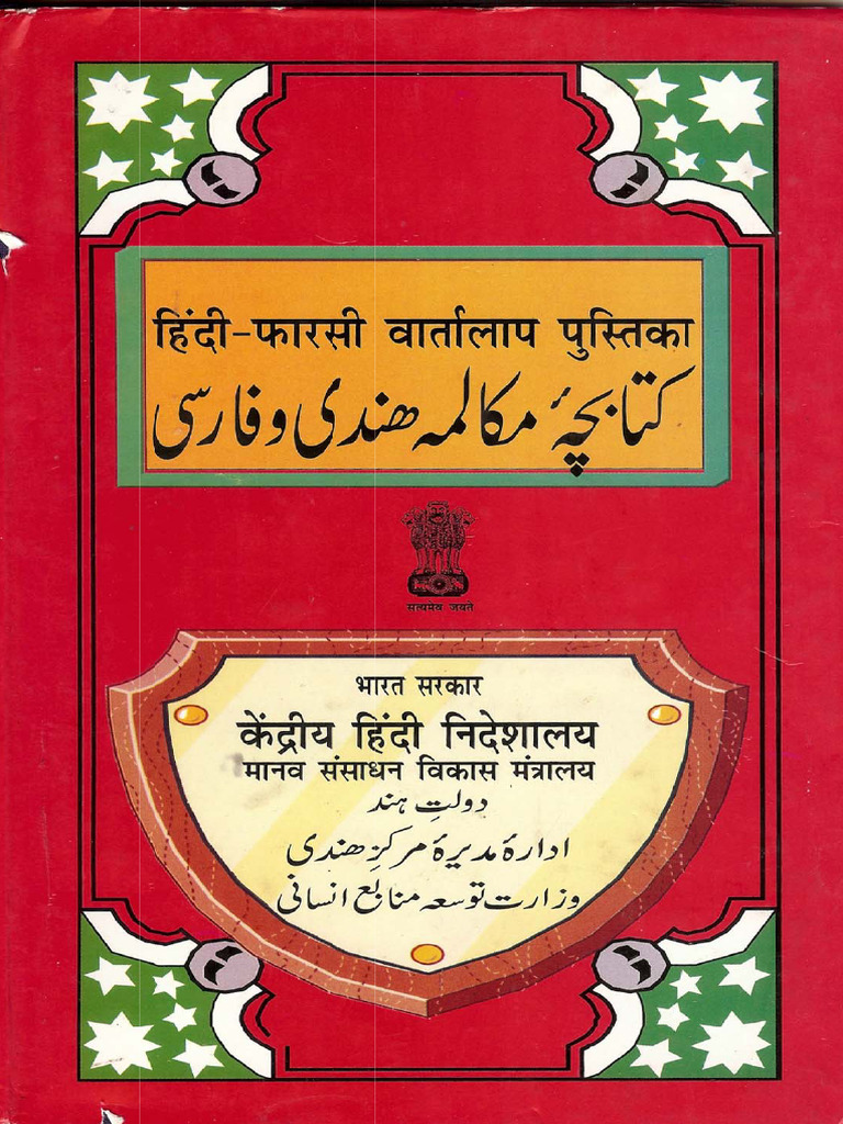 Dli.language.0159 | PDF