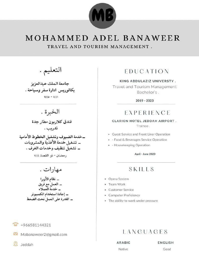 CV Mohammed | PDF