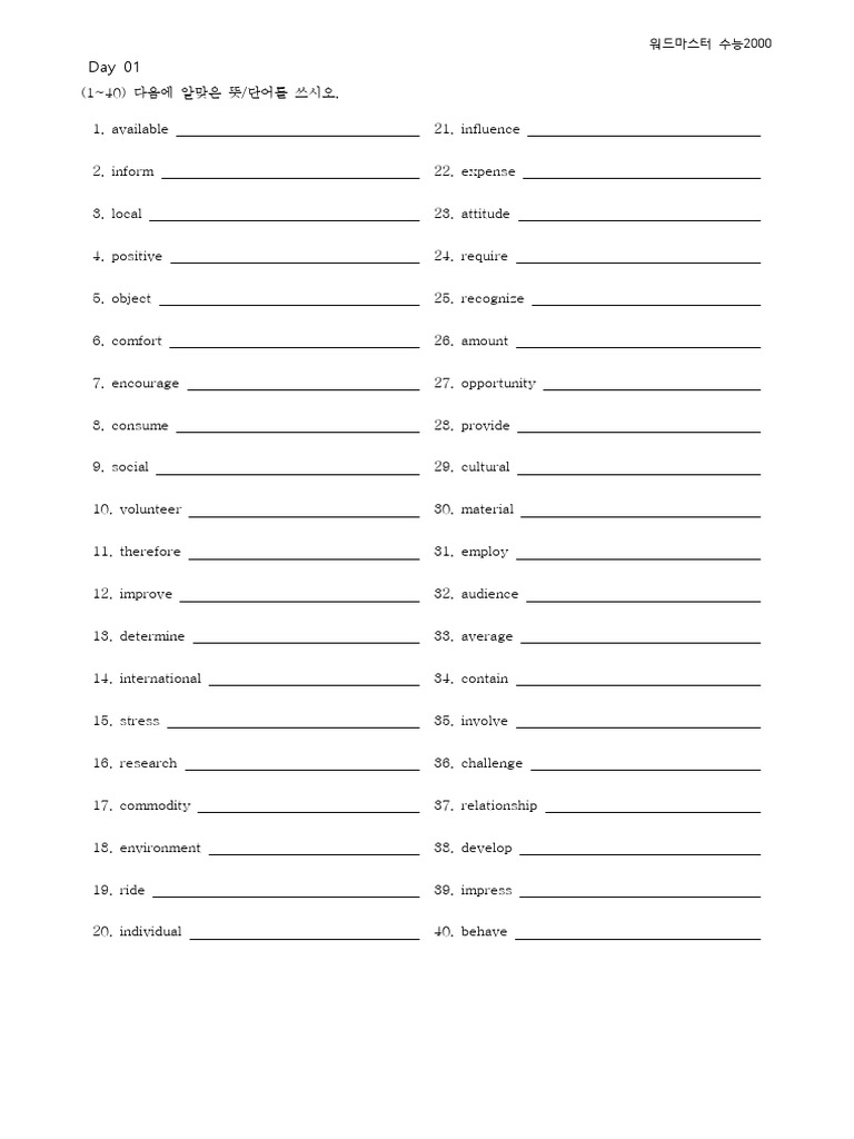 %EC%88%98%EB%8A%A52000_%EC%9D%98%EB%AF%B8%EC%93%B0%EA%B8%B0 | PDF