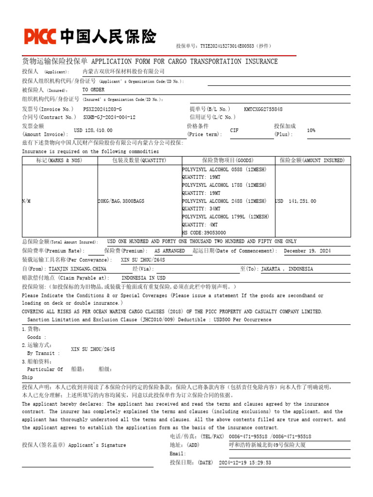 Cargo Transportation Insurance Application | PDF | Financial Risk ...