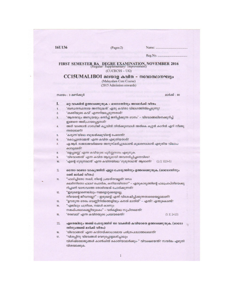 Malayala Kavitha - Navodhana Khattam - 16 Nov | PDF