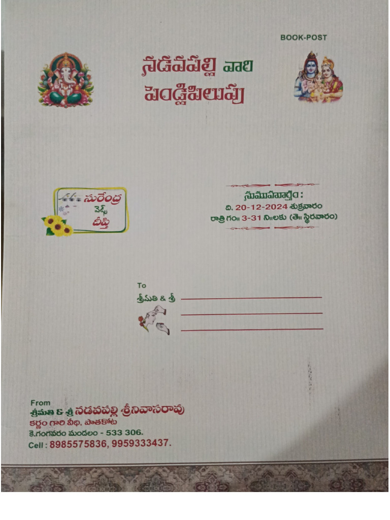 Wedding Card | PDF
