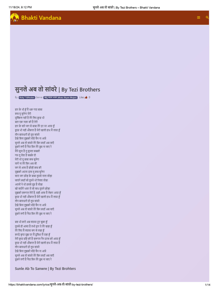 सुनले_अब_तो_सांवरे_By_Tezi_Brothers_–_Bhakti_Vandana | PDF