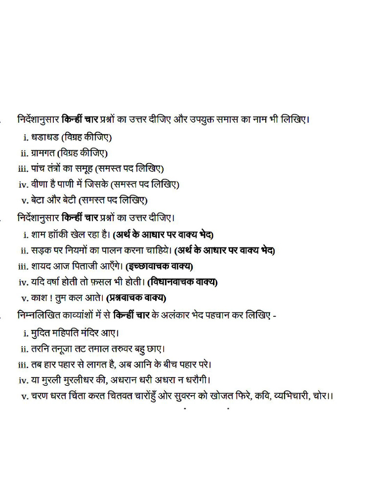 Hindi 1 | PDF