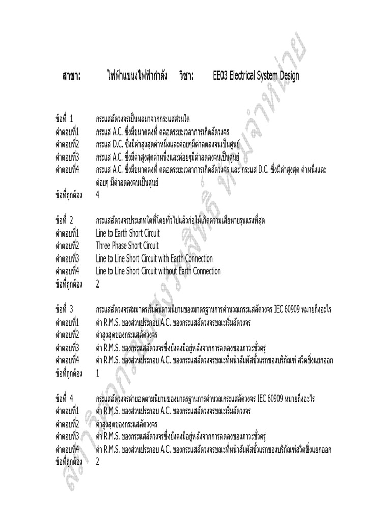 2. Electrical System Design | PDF
