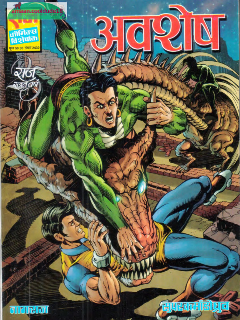 149 Nagraj - Avshesh | PDF