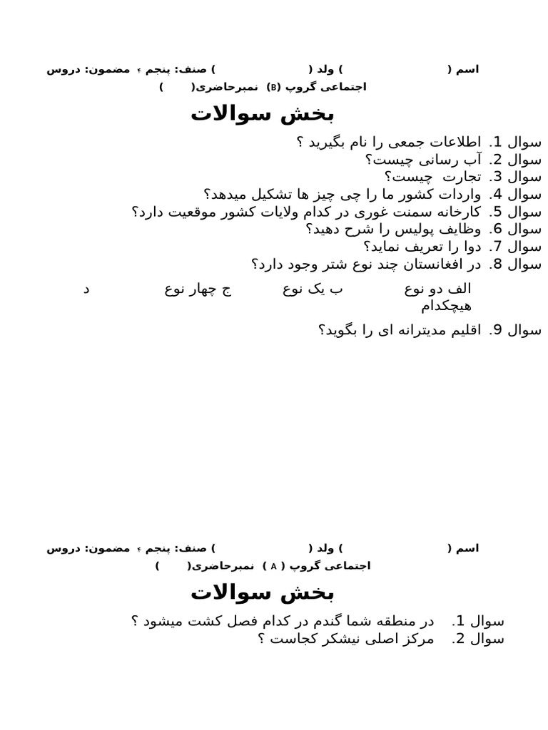 11111122 | PDF