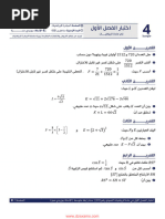 Dzexams 1as Mathematiques 448289 | PDF