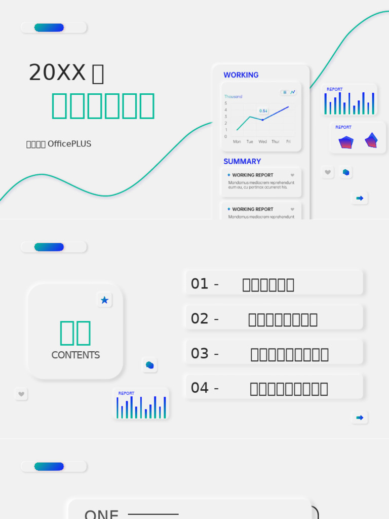 汇汇汇汇 Officeplus | PDF