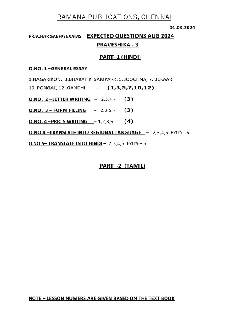 Praveshika 3rd Paper | PDF