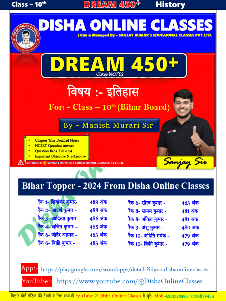 DREAM 450 +: Disha Online Classes | PDF