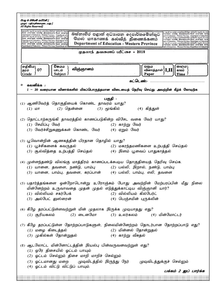 FullStack Grade 7 Science 1st Term 2018 | PDF