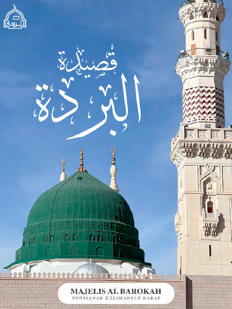 Burdah 1 | PDF