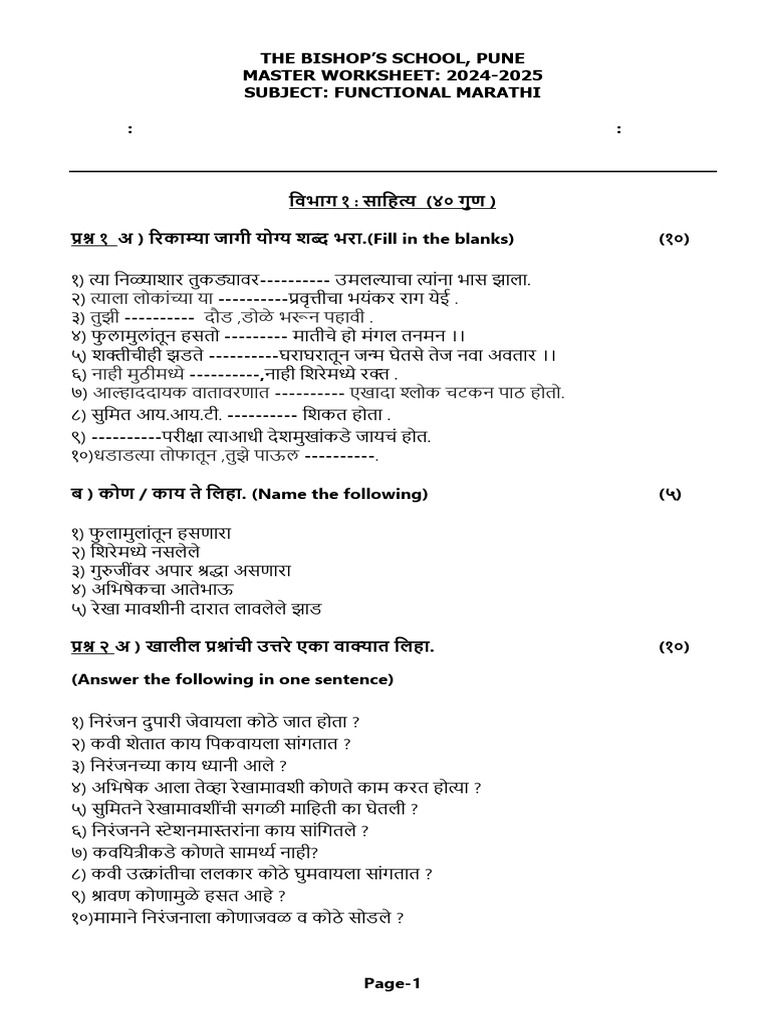 20112024110809class 10 Functional Marathi Master Worksheet 2024-25 | PDF