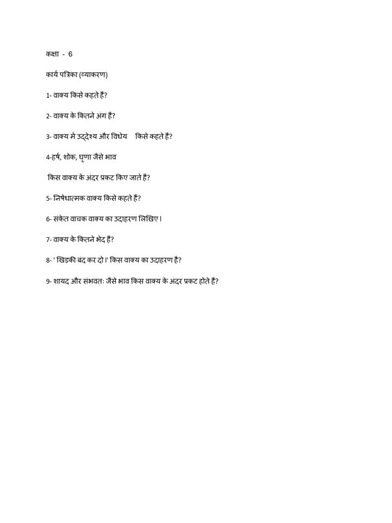 कक्षा - 6-WPS Office | PDF