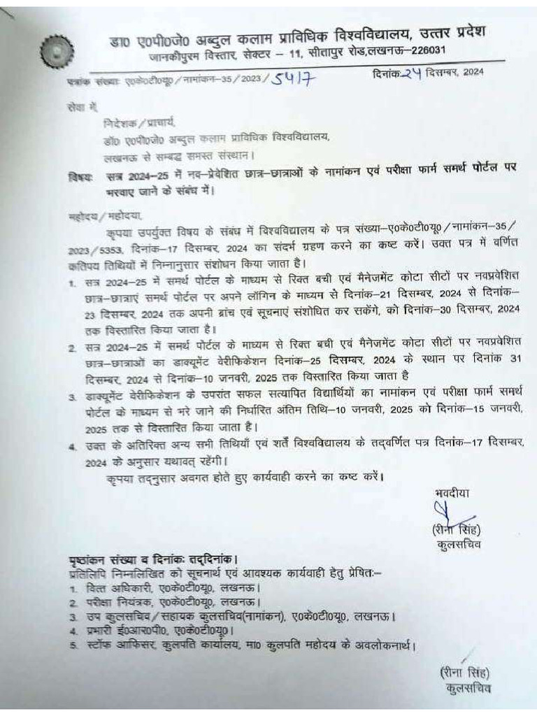 AKTU Circular Regarding Correction in Enrollment, Examination and ...