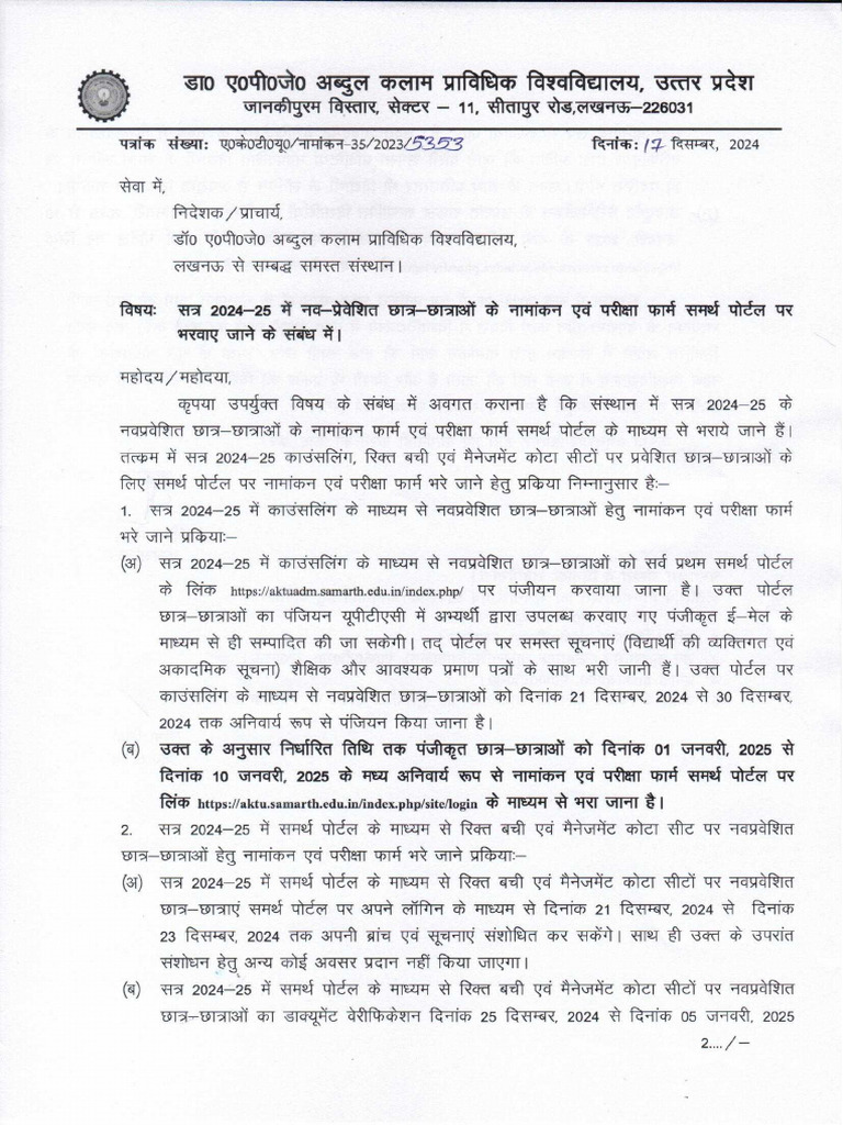 Aktu Circular Regarding Enrollment and Examination Form | PDF