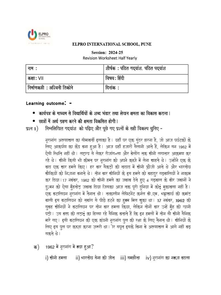 AK_VII_Hindi_September_Pathit gadyansh & pathit padyansh_2024-25 | PDF