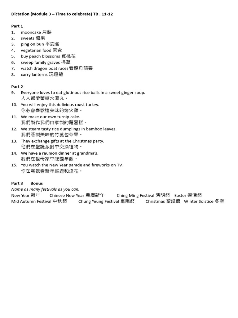 Dictation Module 3 - Time To Celebrate | PDF