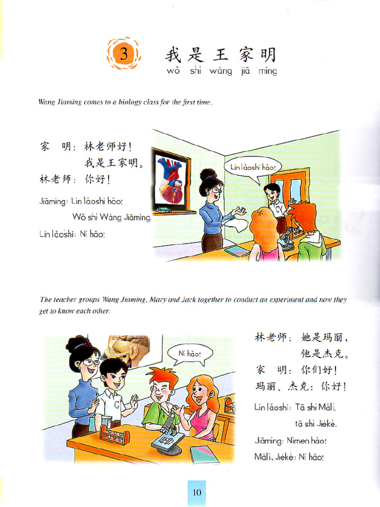 Learn Chinese 3of36 | PDF