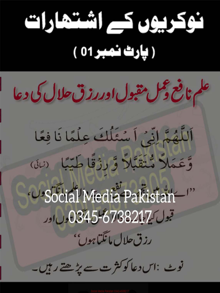 23 Dec JoBS ADs | PDF