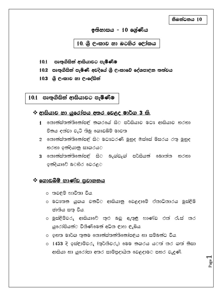 History 10-10 - 2021 NEW | PDF