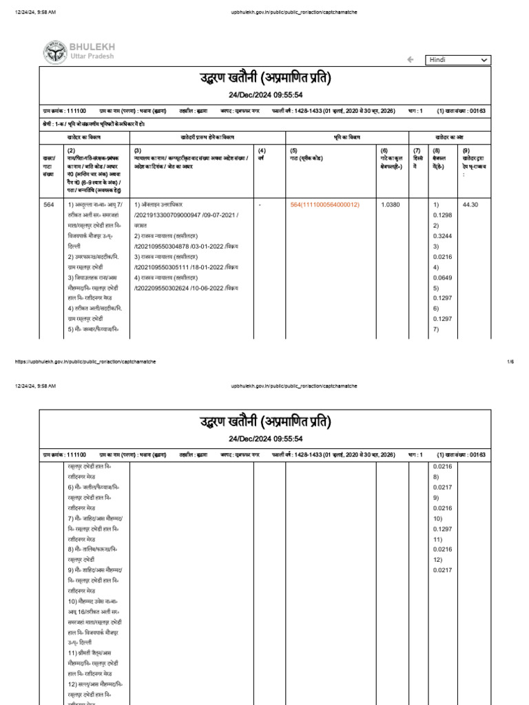 upbhulekh.gov.in_ZIAULHAQ_compressed | PDF