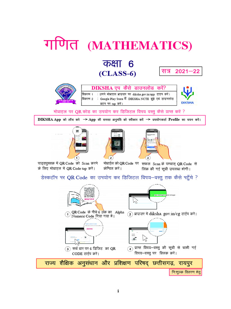 Class6 Maths Reduced | PDF