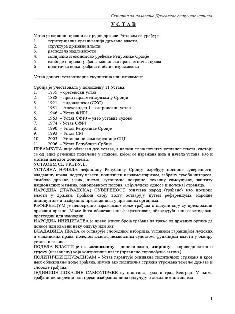 Za Visoko Obrazovanje Skripta Za Drzavni Strucni Ispit | PDF