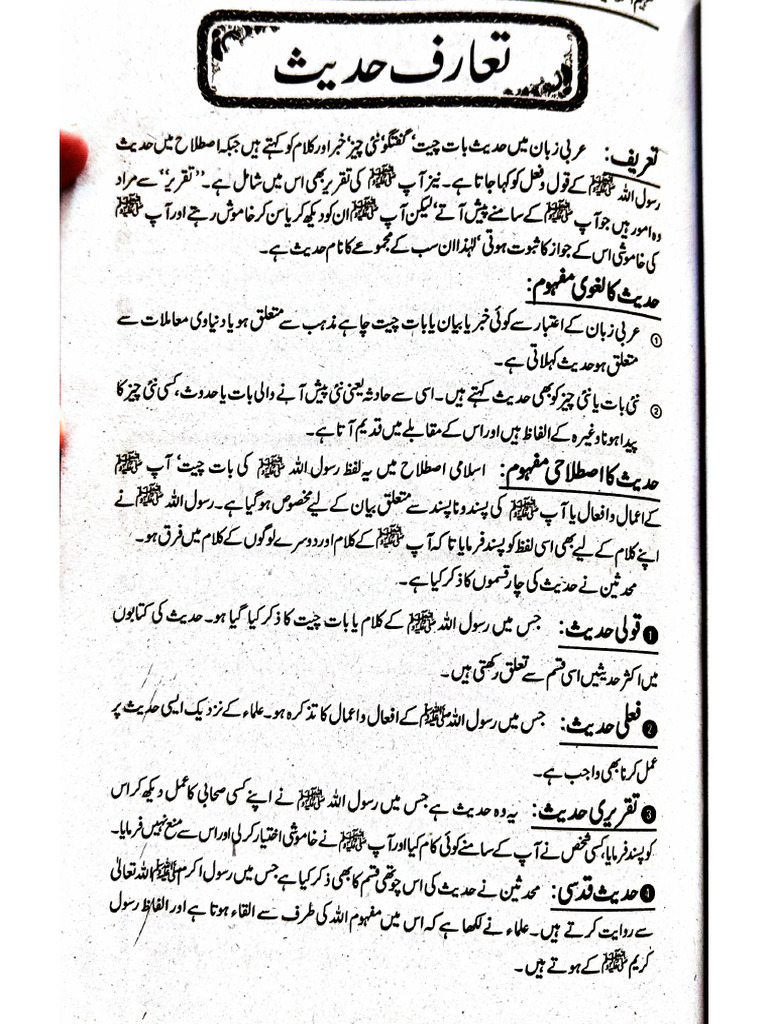 history and imp of Hadith | PDF