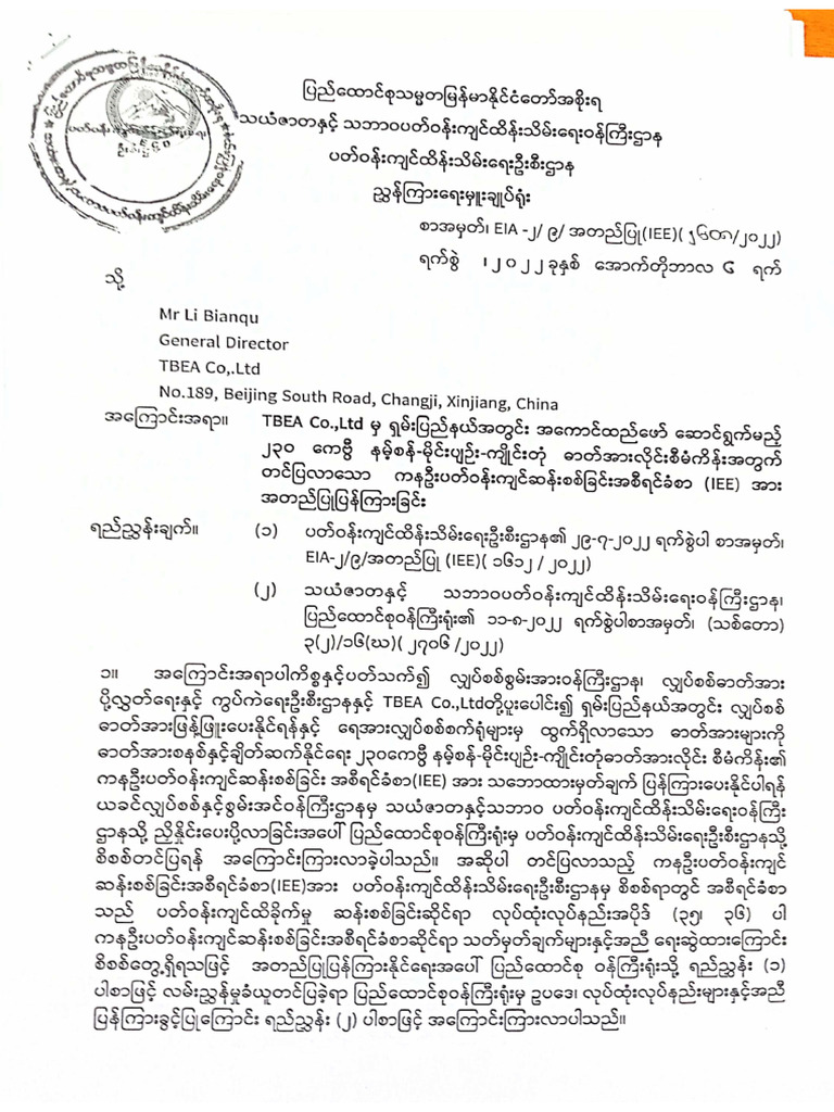 Iee Pdf