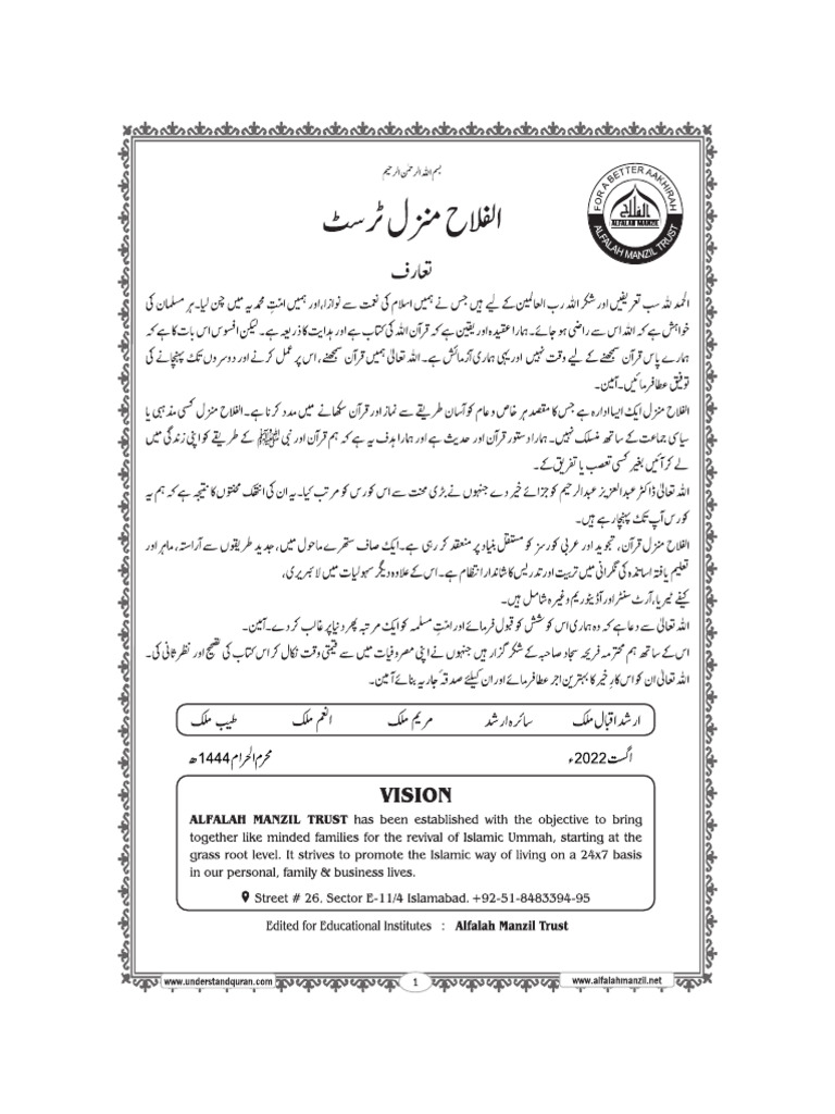 QC1 Work Book 2022 | PDF