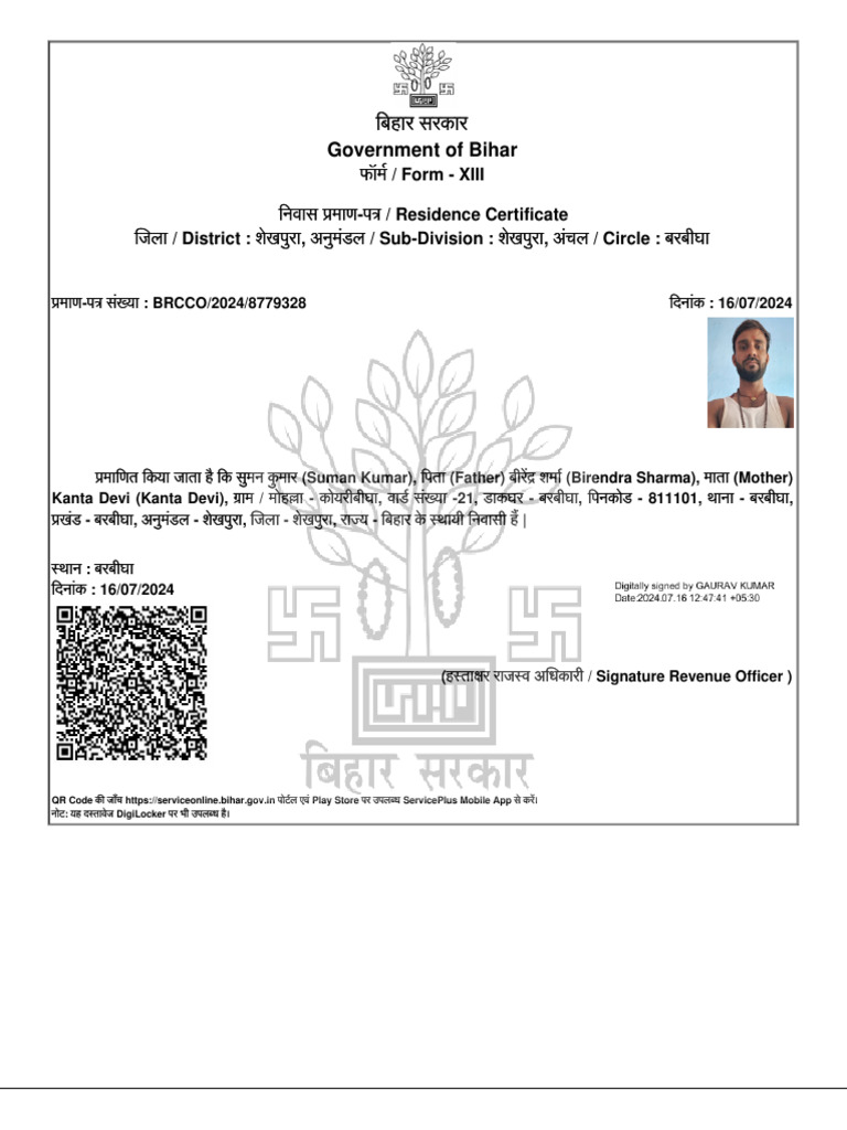 Suman Awasiyeee | PDF