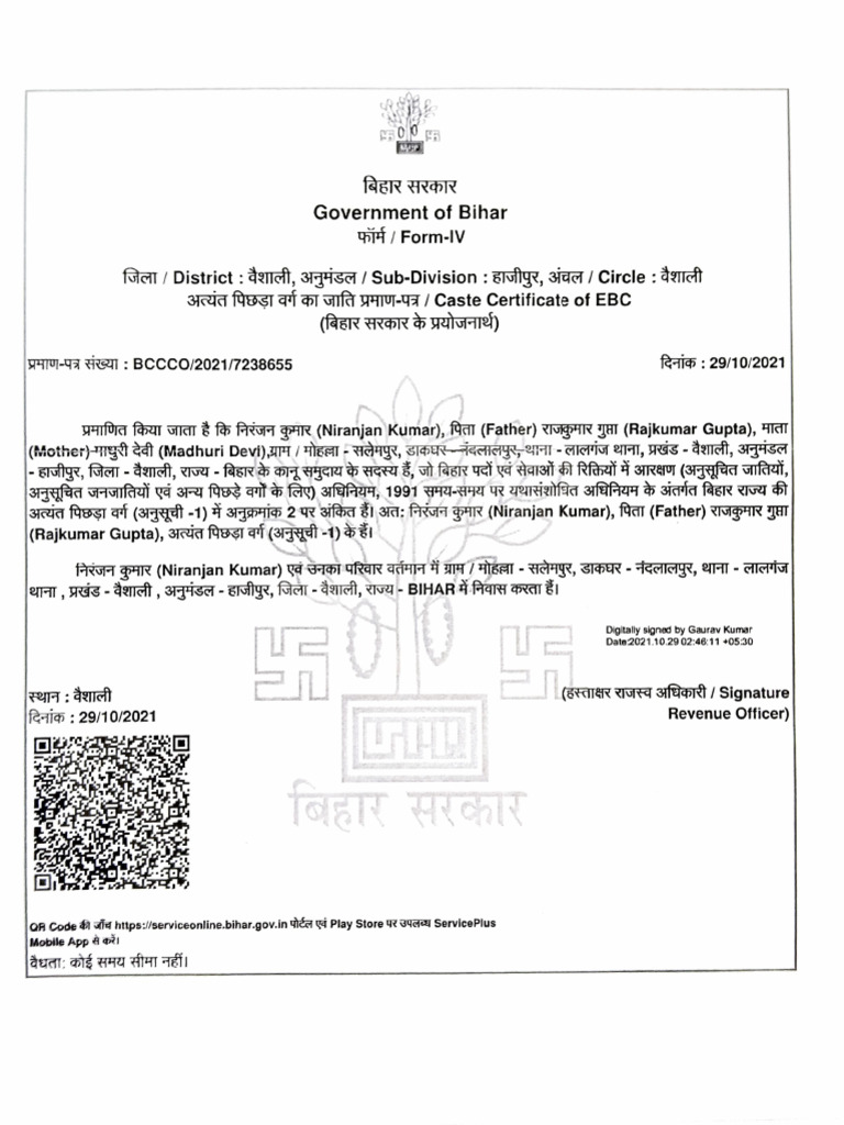 cast certificate. | PDF