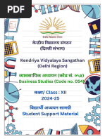 Class 12 BSTD Poonam Gandhi | PDF