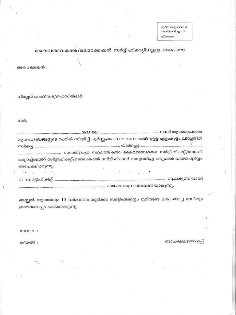 Location Sketch Form | PDF