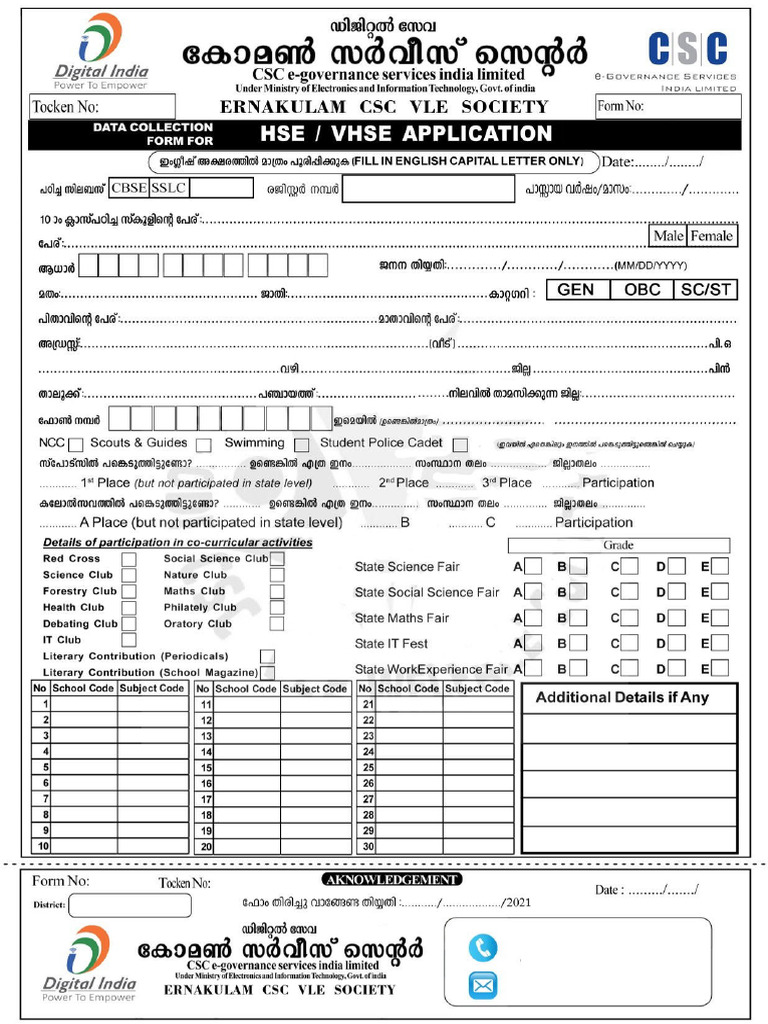 +2 Application Form 2021-22-1 | PDF