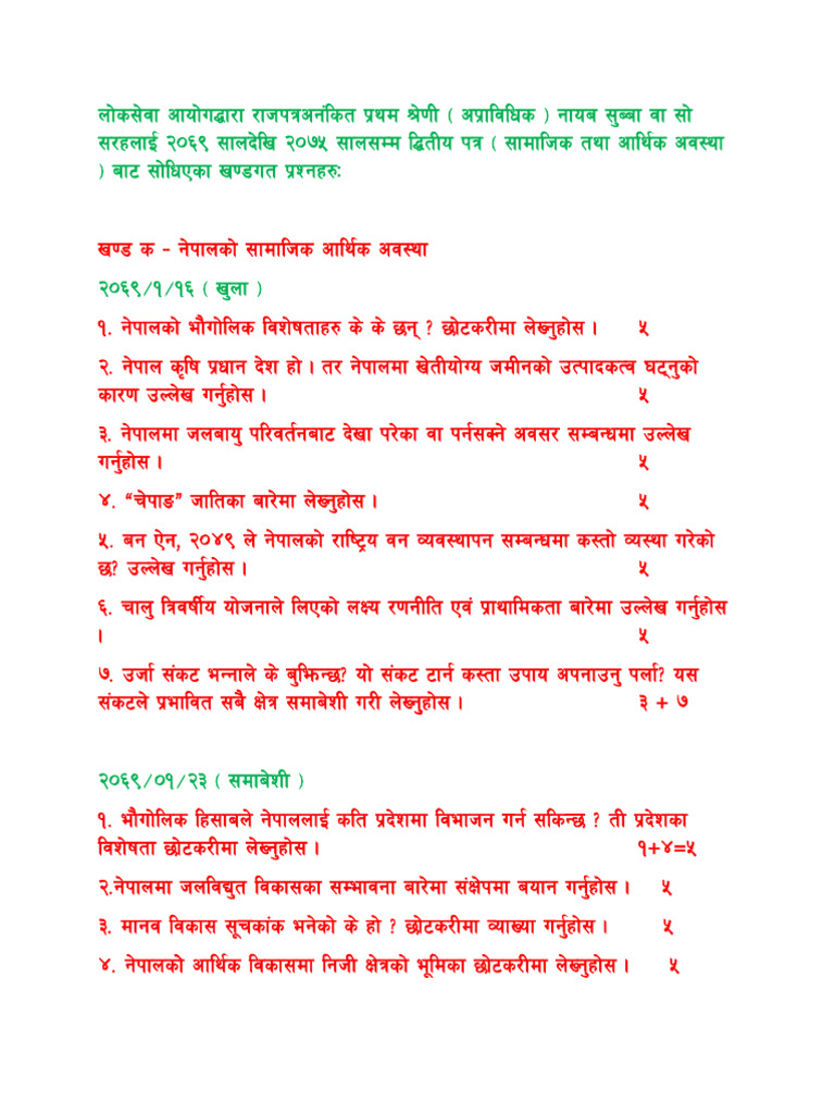 Nasu Old Questions of Second Paper | PDF