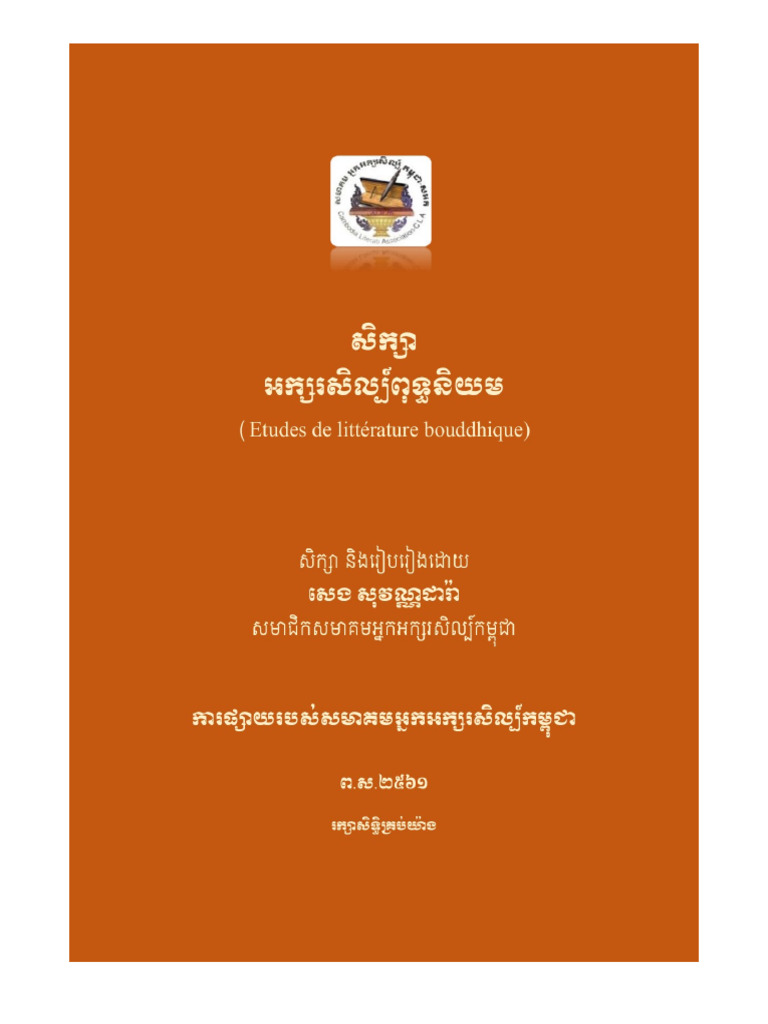 a6194a5e-ec03-40ac-b0b1-5a4e30afbcf1 | PDF