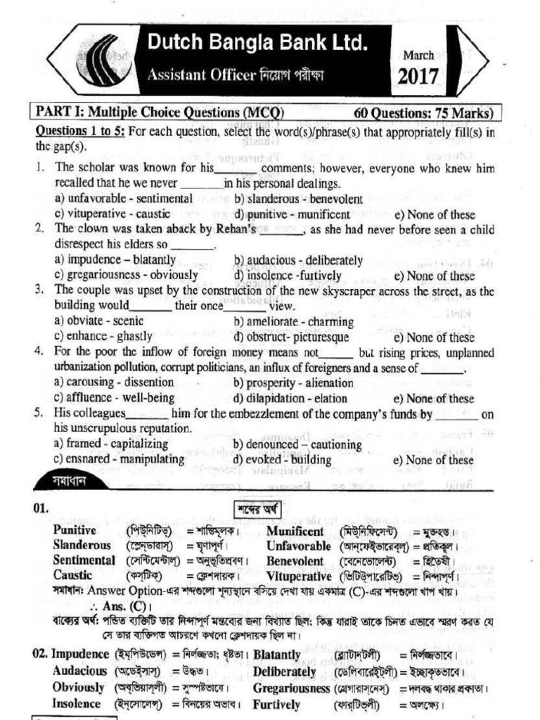 DBBL Previous Question Solution - PDF Version 1 | PDF