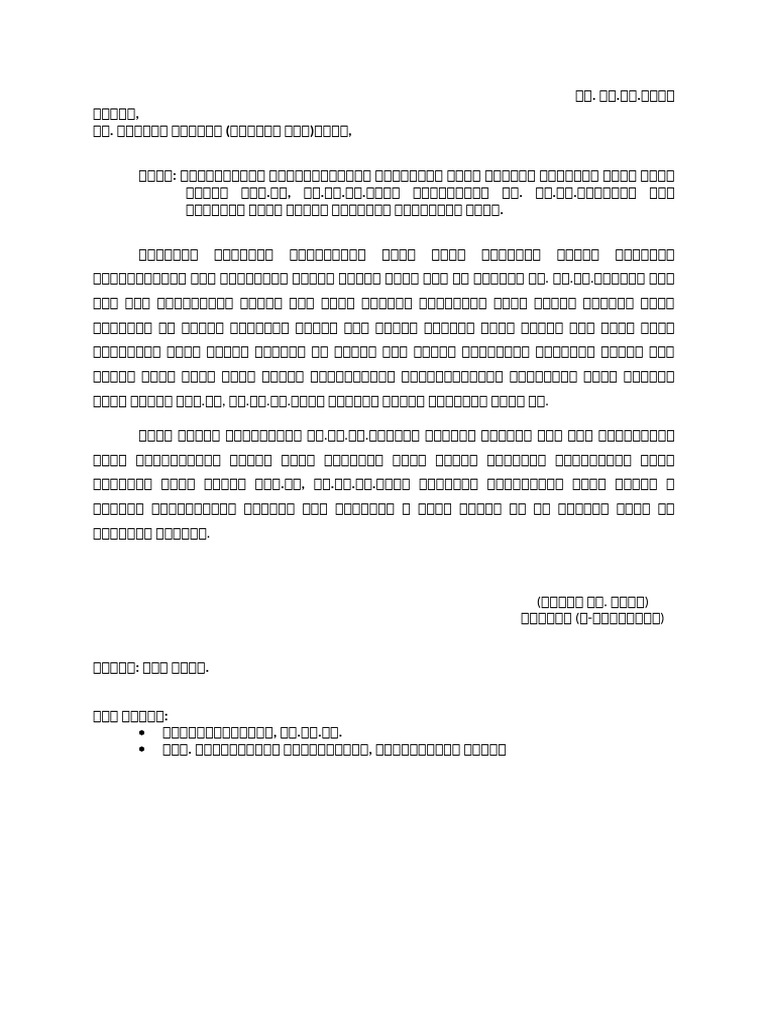 Report Forwarding Letter | PDF