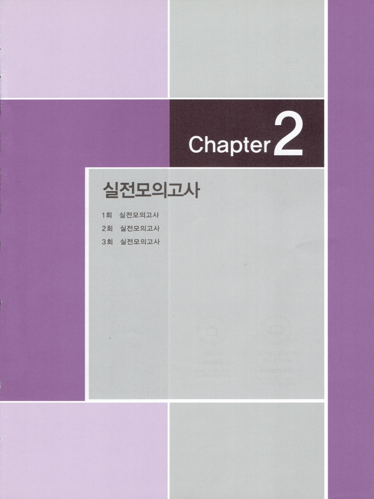 TOPIK Chapter 2 Mock-Up Test 2 | PDF