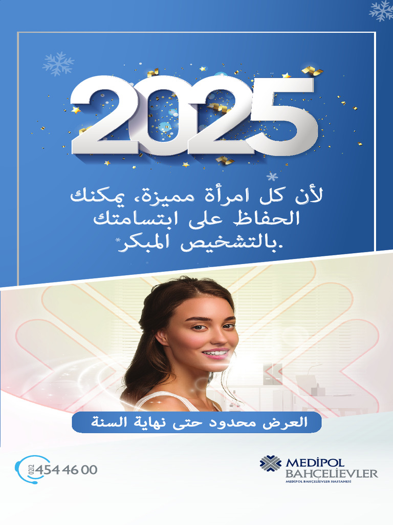 2025 - Woman Check-Up Packs Arabic | PDF