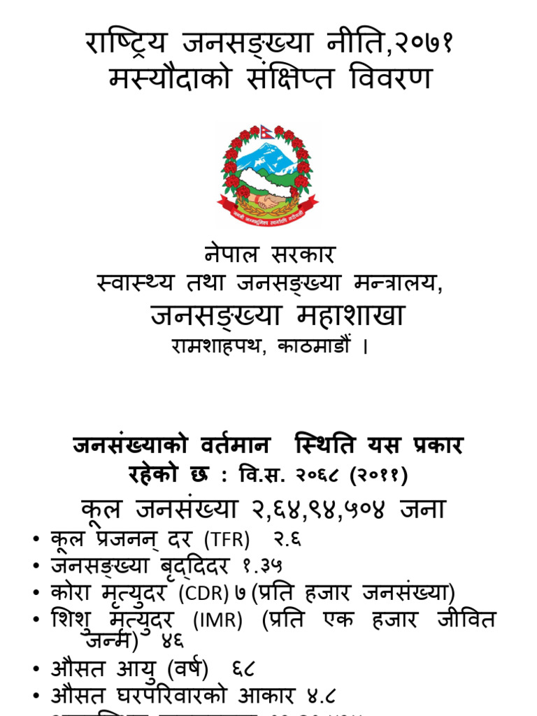 Population Policy and Progress Nepali | PDF