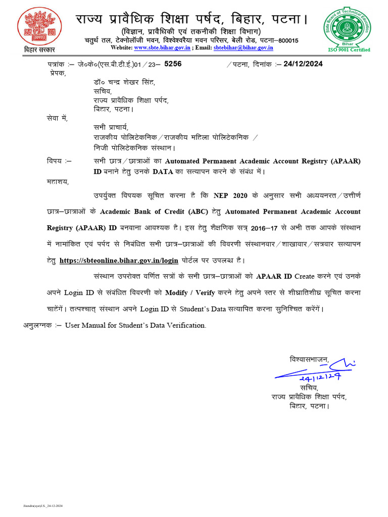 Letter No. 5256 SBTE Patna Dated - 24.12.2024 . | PDF