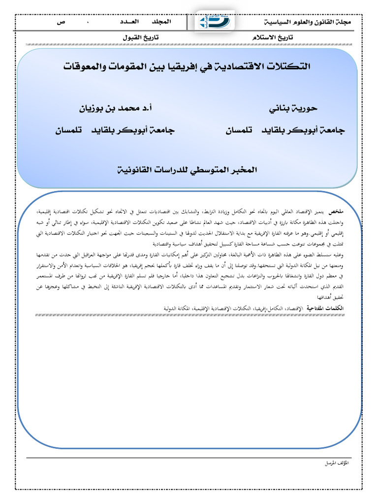 African Economic Blocs Analysis | PDF | Political Science | Economies