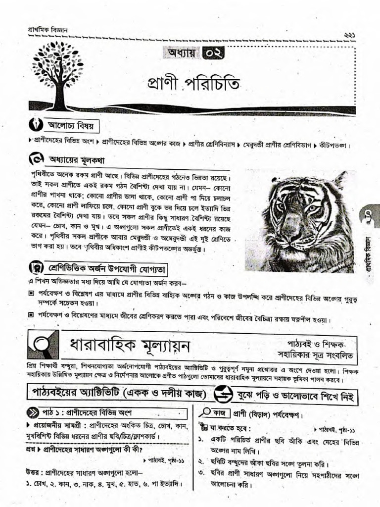 Chapter - Class 5 Science | PDF