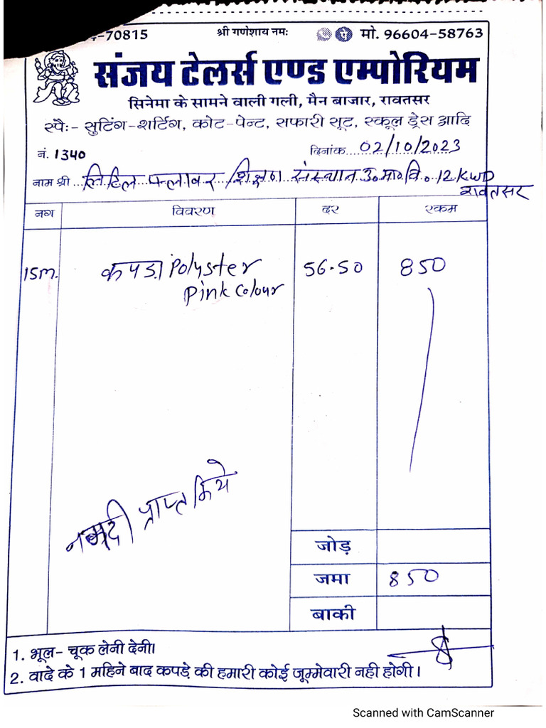 Little Flower Nios Centre Bill | PDF